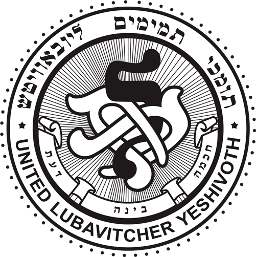 Make a Payment | United Lubavitcher Yeshiva